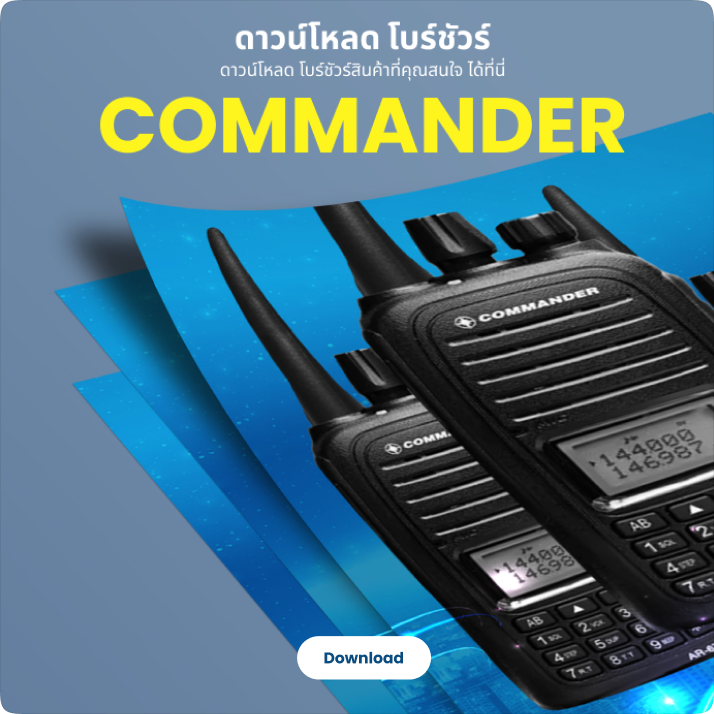 New Wave Distribution ผู้ผลิต นำเข้า และจัดจำหน่ายวิทยุสื่อสารยุคใหม่ – มีสินค้าหลากหลายแบรนด์ ...